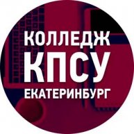 Иконка канала Колледж КПСУ Екатеринбург