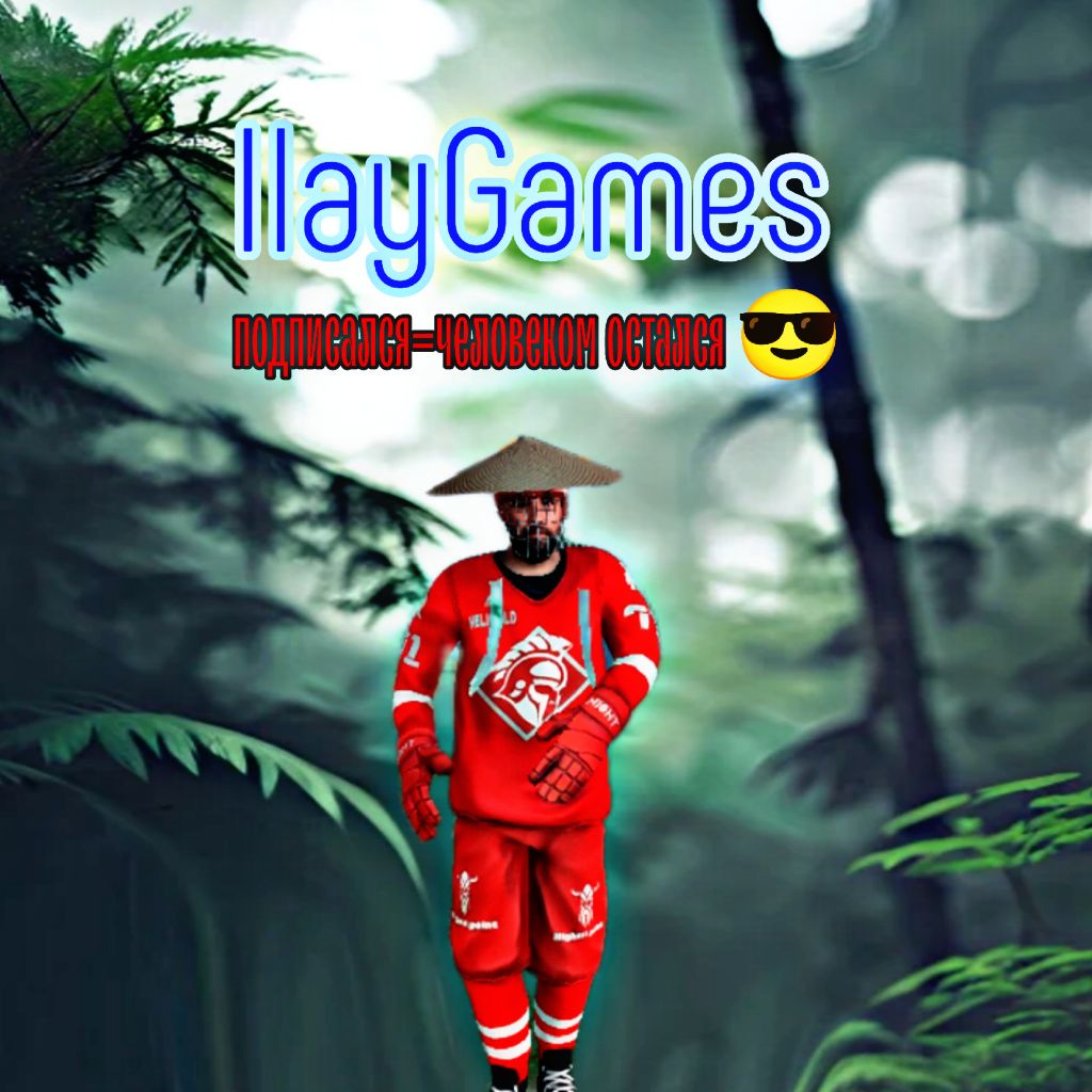 Иконка канала IlayGames🎮