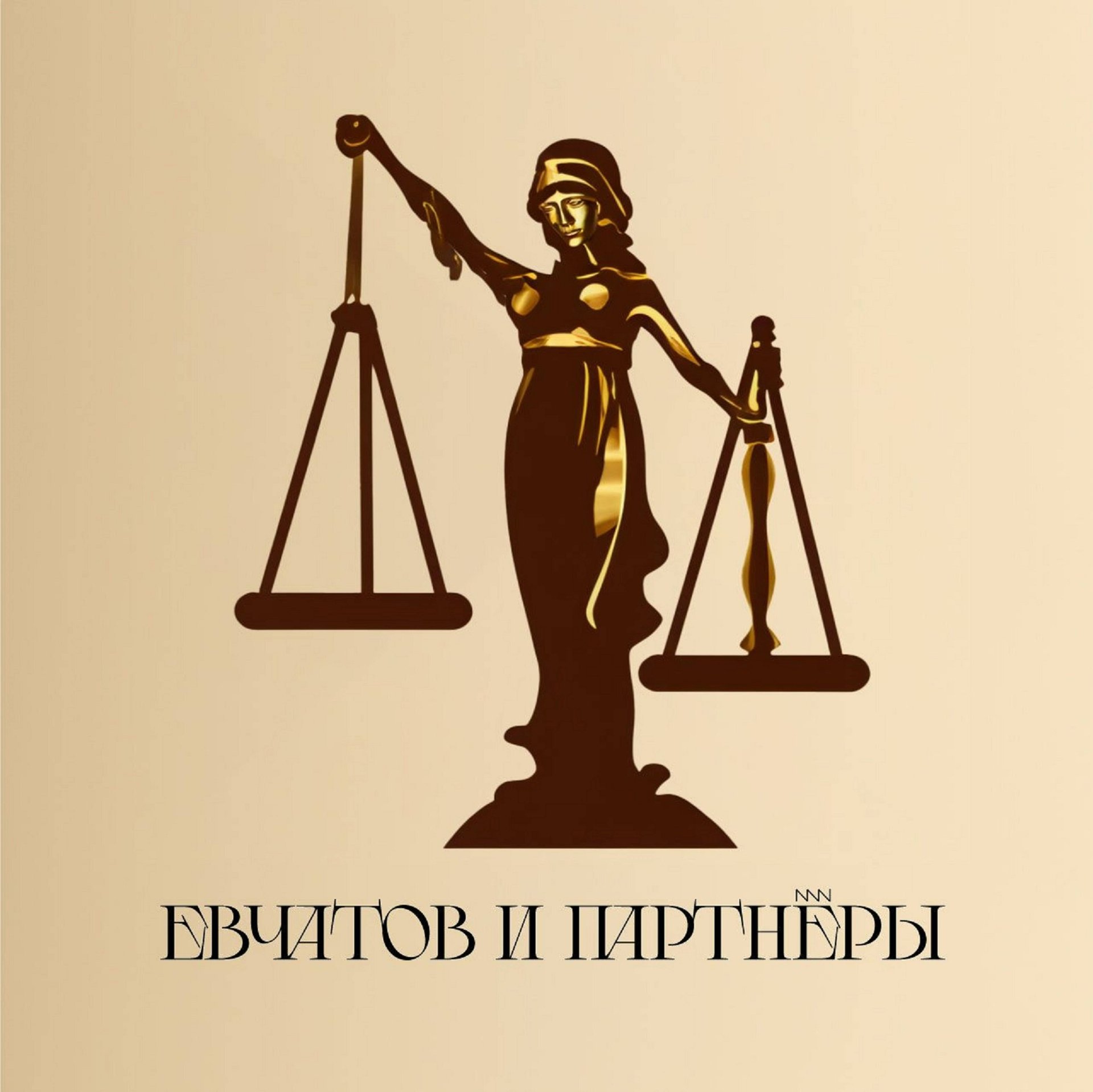 Иконка канала Евчатов и партнеры - юристы для бизнеса