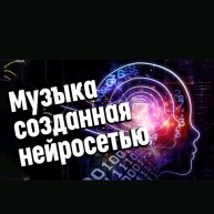 Иконка канала AI Будущее Звука