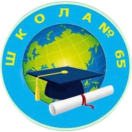 Иконка канала МБОУ "СОШ № 65"
