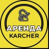 Иконка канала Аренда моющей техники в Новосибирске