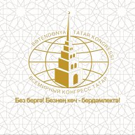 Иконка канала Всемирный конгресс татар
