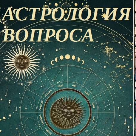 Иконка канала Астролог Ольга Юрьевна