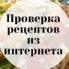 Иконка канала Кухня без тормозов - проверка рецептов