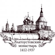 Иконка канала zlatoustmonastyr