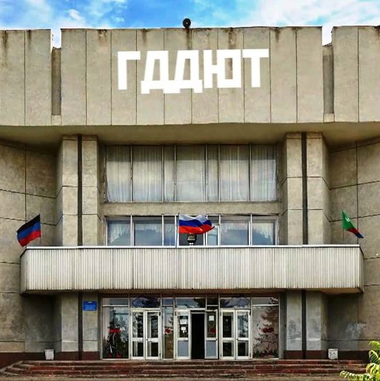 Иконка канала ГДДЮТ Горловка