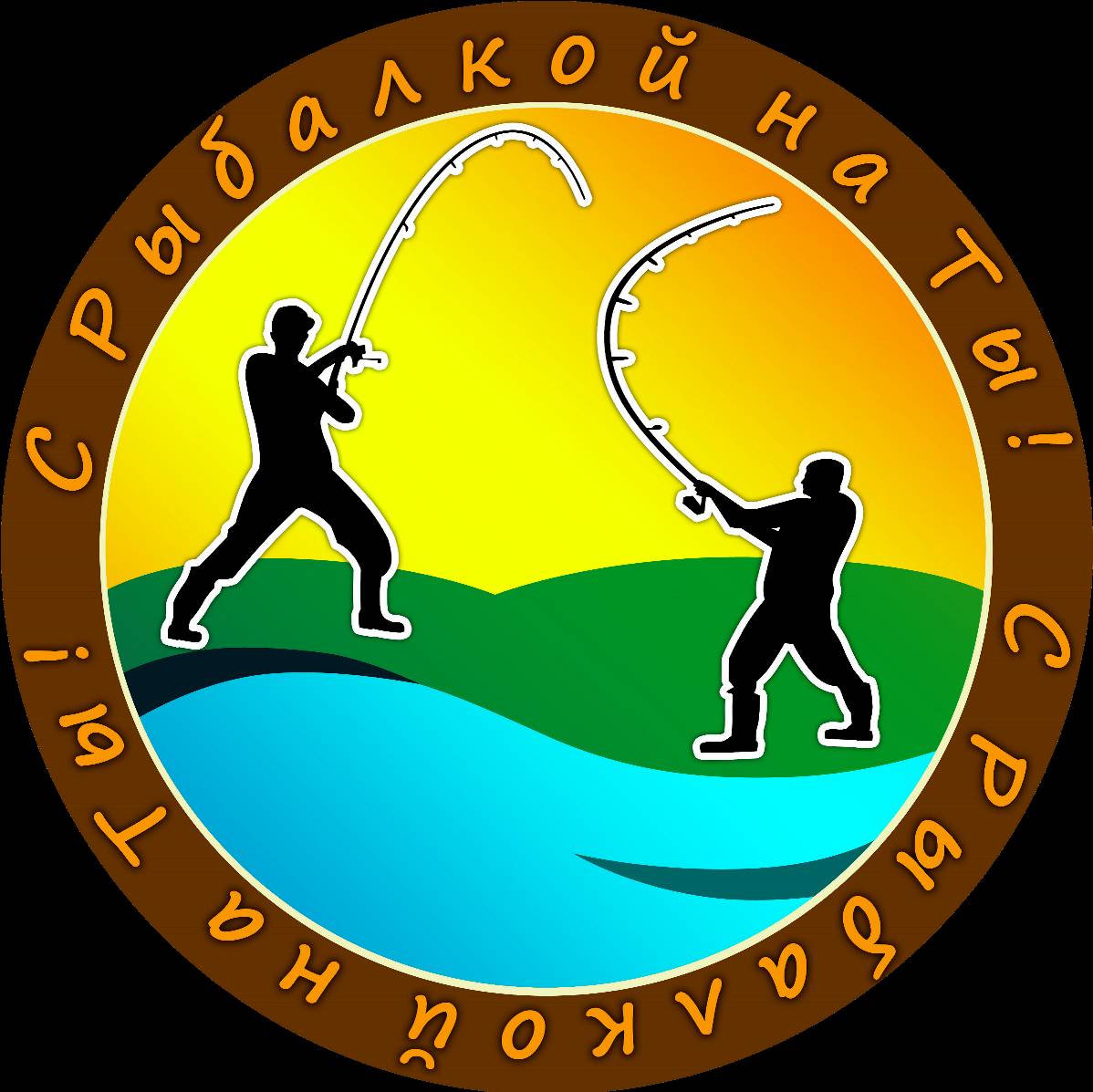 Иконка канала С Рыбалкой на Ты!