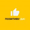 Иконка канала Позитиву – ДА!