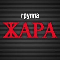 Иконка канала Группа Жара