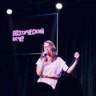 Иконка канала Алёна Александрова | ПОЭЗИЯ