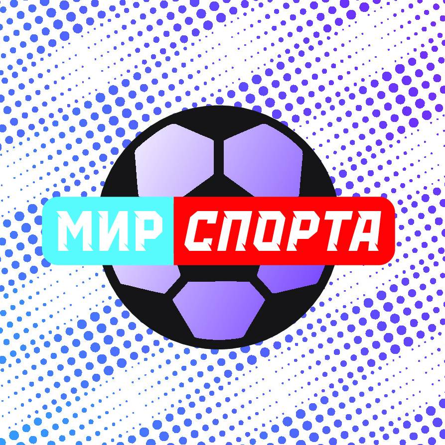Иконка канала «Мир спорта» — будь ближе к спорту!