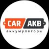 Иконка канала Магазин аккумуляторов CARAKB