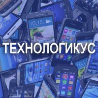 Иконка канала Технологикус