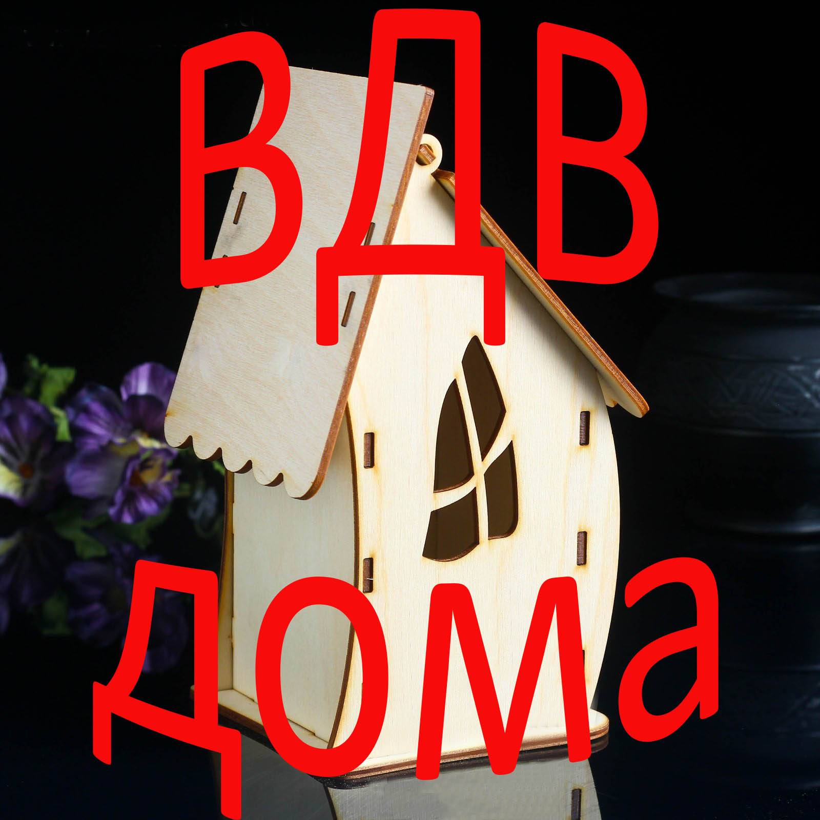 Иконка канала Все Для Вашего Дома