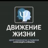 Иконка канала ЦПиР "Движение Жизни"
