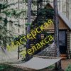 Иконка канала Мастерская релакса