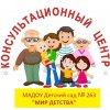 Иконка канала Консультационный центр "МИР ДЕТСТВА" г.Уфа