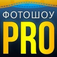 Иконка канала ФотоШОУ PRO