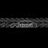 Иконка канала ВаилыЧ