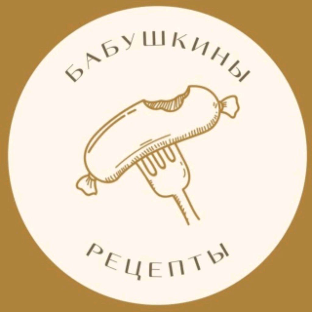 Иконка канала Бабушкины рецепты?