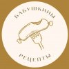 Иконка канала Бабушкины рецепты?