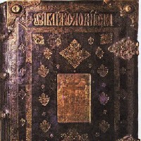 Иконка канала III Тысячелетие