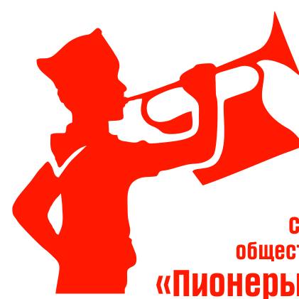 Иконка канала Пионеры Ставропольского края