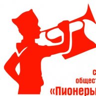 Иконка канала Пионеры Ставропольского края