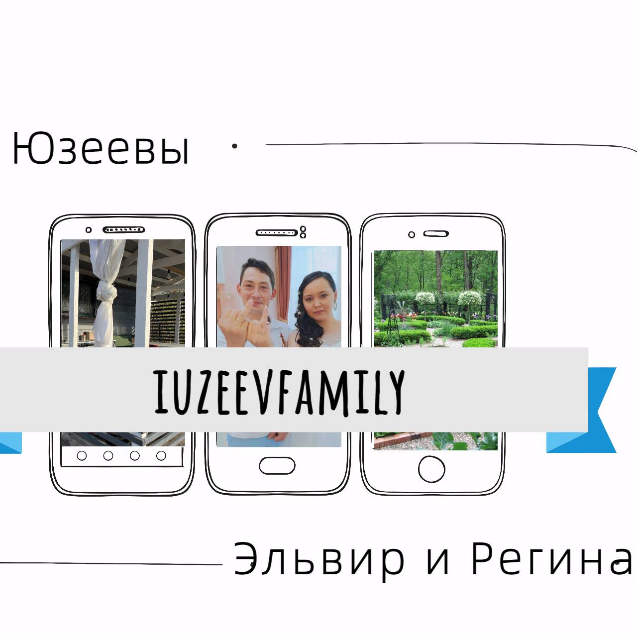 Иконка канала iuzeevfamily