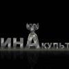 Иконка канала МинАкультуры