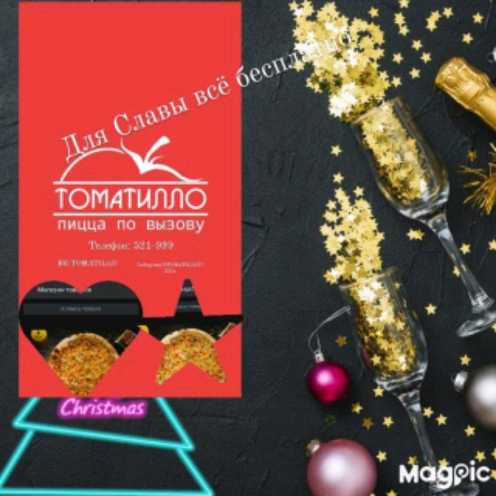 Иконка канала Томатилло