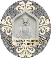 Иконка канала Кафедра Теологии РУТ МИИТ