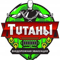 Иконка канала Титаны Внедорожная Эвакуация 4х4