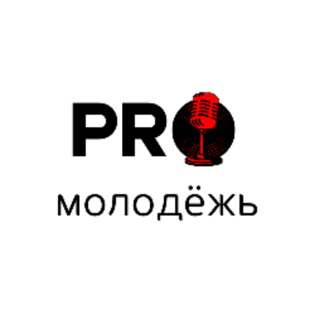 Иконка канала PRO-молодёжь