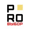 Иконка канала PROВыбор