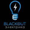 Иконка канала Blackoutelectro