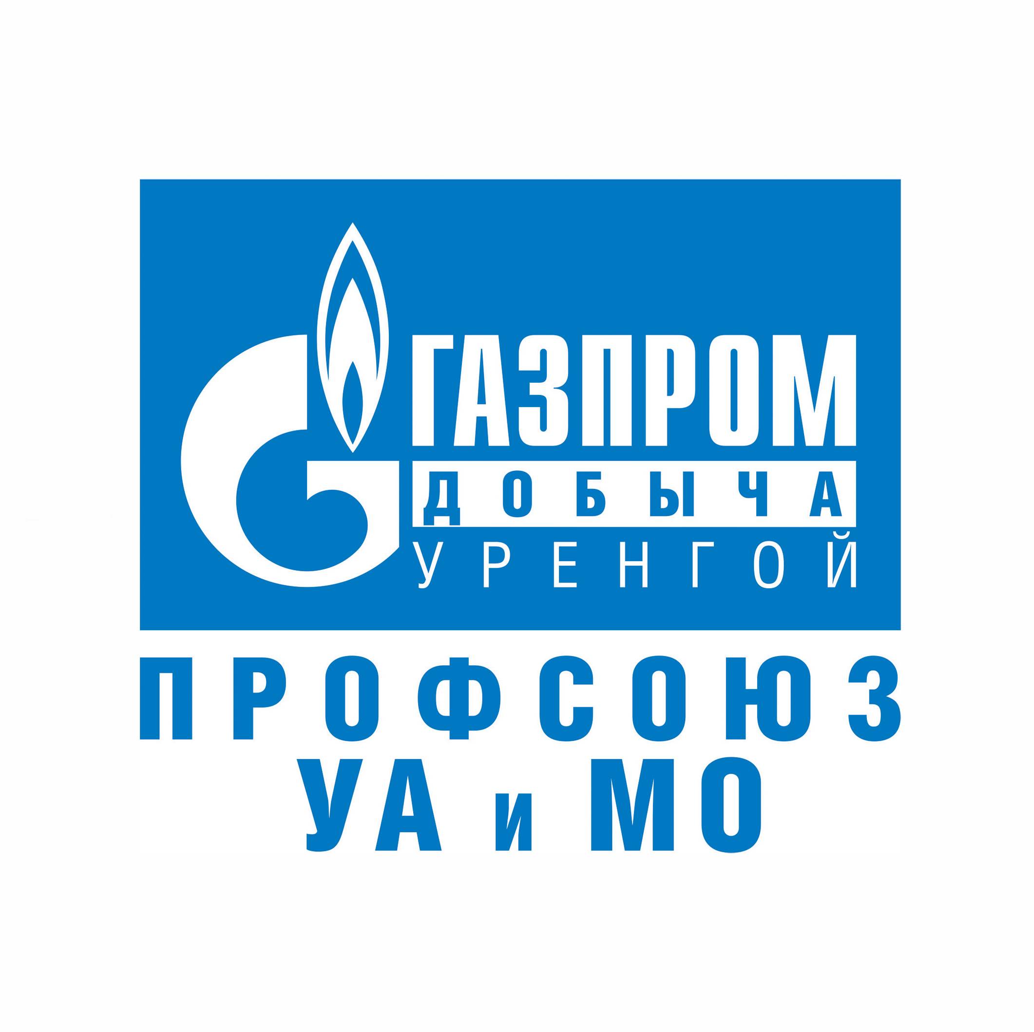 Иконка канала ППО «Газпром добыча Уренгой» УА и МО