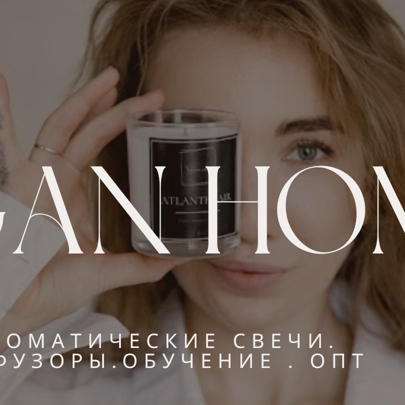 Иконка канала Анна Зорина / YOGAN HOME/Свечи/Обучение