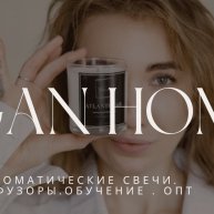 Иконка канала Анна Зорина / YOGAN HOME/Свечи/Обучение