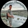Иконка канала Рыбалка с Иванычем