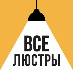 Иконка канала ВсеЛюстры.рф