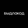 Иконка канала БЫДЛОКОД