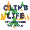 Иконка канала ClimbLife скалолазание на скалах