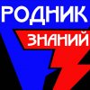 Иконка канала ГАОУ СО«Центр образования«Родник знаний»