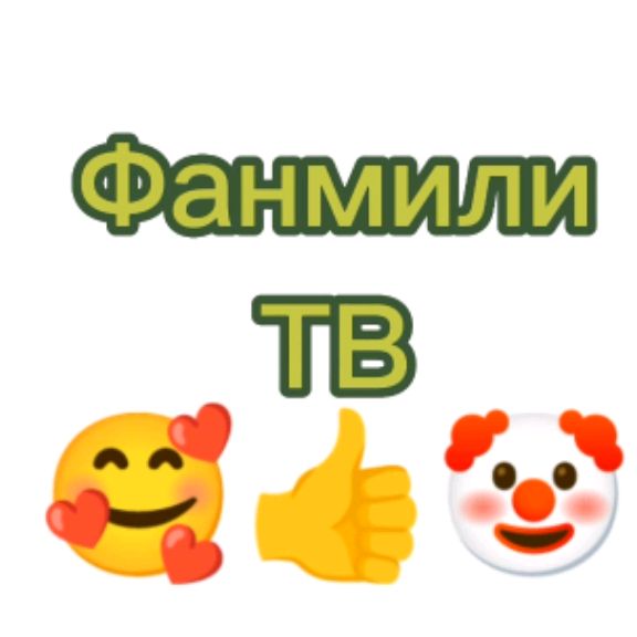 Иконка канала Фанмили ТВ
