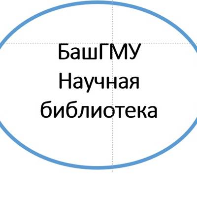 Иконка канала Научная библиотека БГМУ