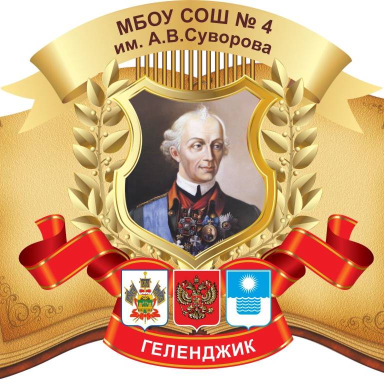 Иконка канала School4SuvorovaGel