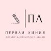 Иконка канала Система дизайна Первая Линия