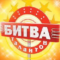 Иконка канала Битва Талантов